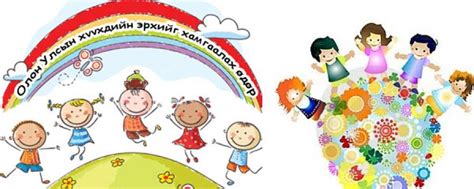 Монголын Хүүхдийн Төлөө Байгууллагуудын Үндэсний Нэгдсэн Холбоо Home Facebook