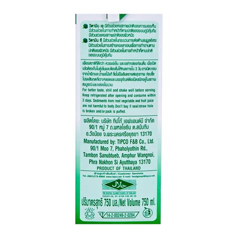 ทิปโก้ ฟรุ๊ตตี้ มิกซ์ น้ำผลไม้ผสมน้ำผักรวม สูตรบร็อคโคลี่ 750 มล Big C Online