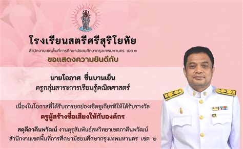 โรงเรียนสตรีศรีสุริโยทัยขอเเสดงค โรงเรียนสตรีศรีสุริโยทัย