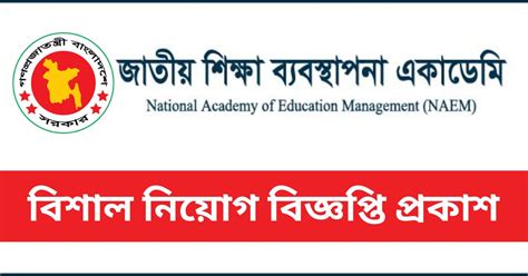 naem job circular