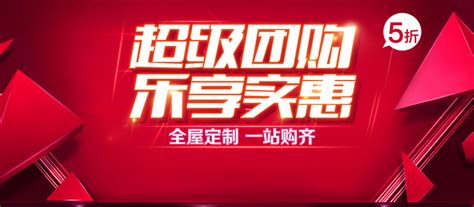 够低价够实惠png图片素材下载 实惠png 熊猫办公