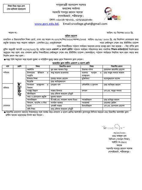 Class Routine Xi606e9c260d9ce Pdf