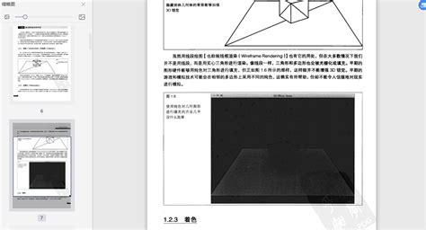 资料下载:opengl超级宝典第七版pdf 资料下载:opengl超级宝典第七版pdf
