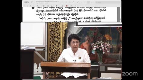 အဘိဓမ္မာ ရိုးရိုး ဒုတိယဆင့် ဝီထိပိုင်း ၂၀၁၈ အနီးကပ်ပြန်လည်လေ့ကျင့်ခြင်း အမှတ်စဉ် ၂ Youtube