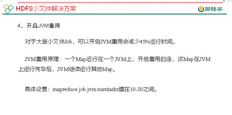 大数据培训技术之hdfs小文件优化方法 尚硅谷