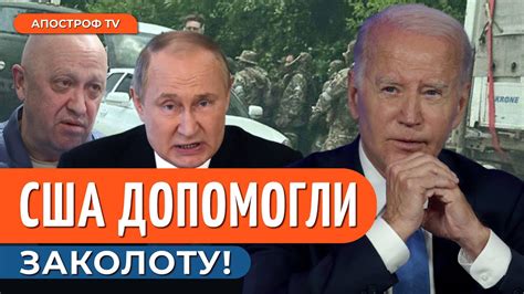 ПЕРЕВОРОТ ПРИГОЖИНА готували заколотники у Кремлі Яка роль США Youtube