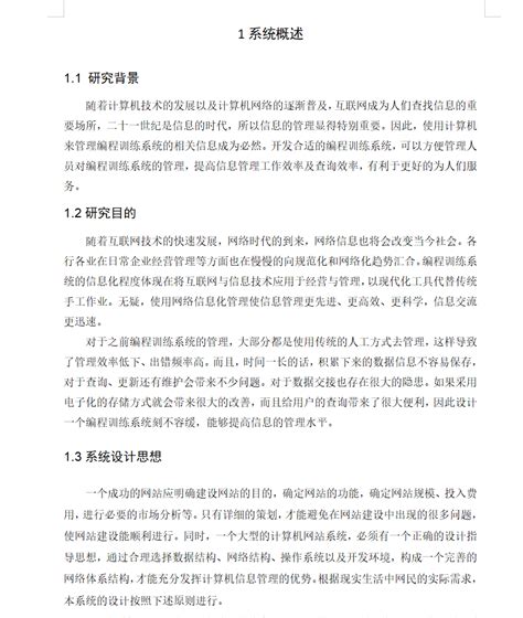 基于javaspringboot 的编程训练系统 Csdn博客