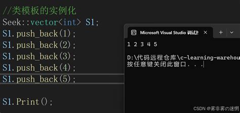 C Vector深度剖析与模拟实现:探索模板的泛型应用c深度技术好文 Csdn博客 C Vector深度剖析与模拟实现:探索模板的泛型应用c深度技术好文 Csdn博客