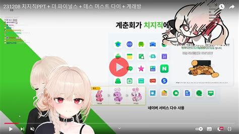 계춘회 어쩔수 없이 없어지면 그럼 폰허브로 시원하게 까고 가겟습니다 치지직 에펨코리아