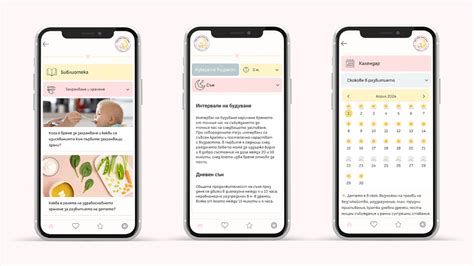 Мобилно приложение Лека нощ мило зайче
