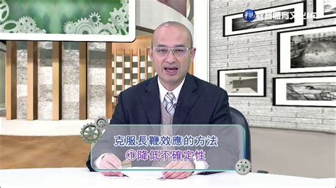 生產與作業管理（商專） 第14講 Youtube
