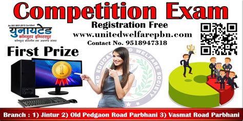 United Computer Institute