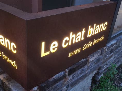 빈티지간판 나무와 구로철판으로 제작 후 설치작업 네이버 블로그