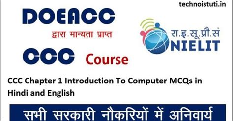 Ccc Chapter 1 Mcqs 50 Introduction To Computer Mcqs