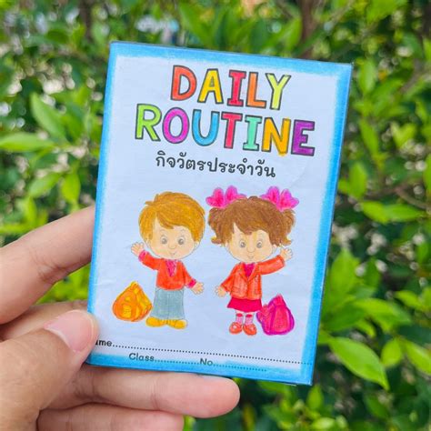 เซ็ตไฟล์ใบงาน “daily ใบงานและสื่อการสอน By T Newday