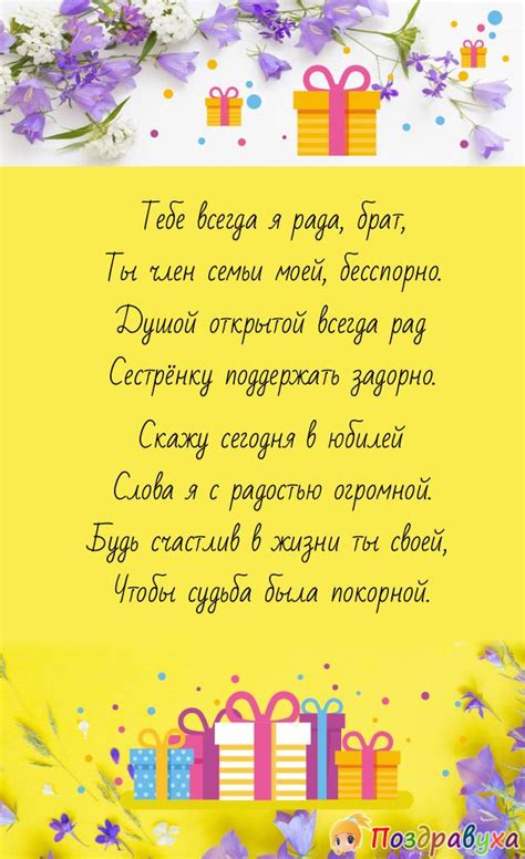 Открытки брату от сестры с днем рождения