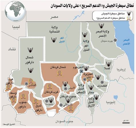 صحيفة الشرق الأوسط إنفوغراف نطاق سيطرة الجيش والدعم السريع على
