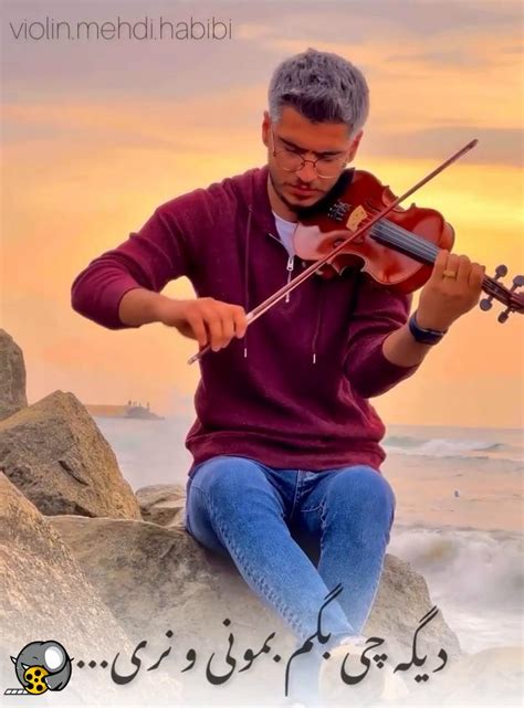 آوایی دل نشین بر لب دریا فیلو