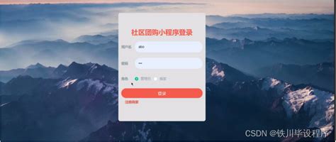 Javaphpnetpython社区团购小程序【2024年毕设】安卓 社区团购设计与实现 毕业设计 Csdn博客