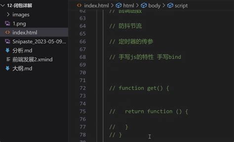 前端学习笔记202307学习笔记第六十四天 模拟面试 作用域深层次理解7 Csdn博客