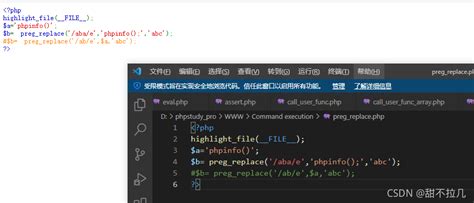 【ctf】命令执行漏洞一 Csdn博客 【ctf】命令执行漏洞一 Csdn博客