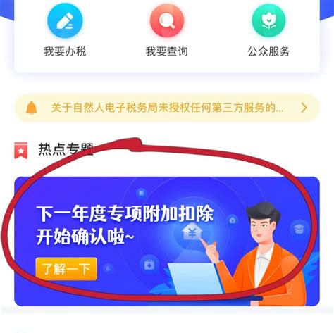 这件事关系你的工资，月底前需要办完附加赡养情况
