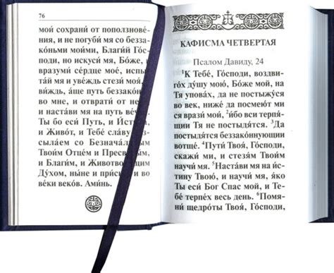 Крупный шрифт (для слабовидящих) / Книги / Православный интернет ...