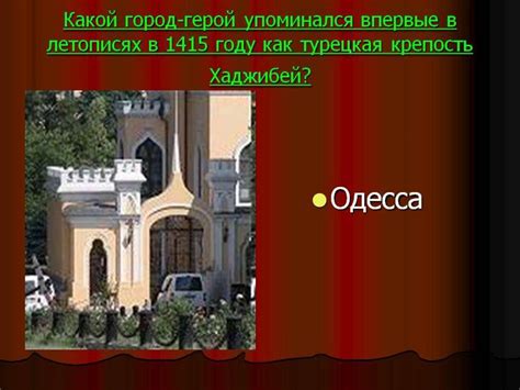 Викторина для внеклассного мероприятия по истории Великой Отечественной войны презентация онлайн