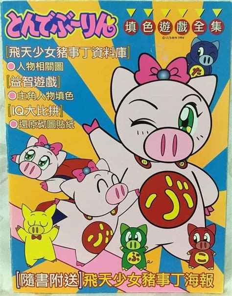 Pin De Nadi No En Super Cerdita Dibujos Cerdo