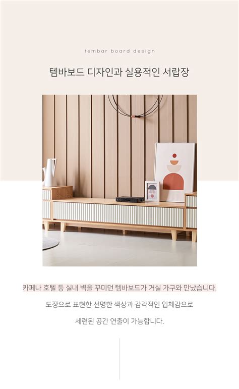 엘레나 템바보드 Tv거실장 1500 천연 무늬목 티비다이 한샘몰