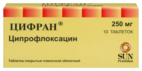 Цифран 250 мг 10 шт таблетки покрытые пленочной оболочкой цена 48 99 руб купить в интернет
