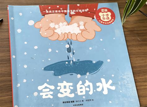 儿童绘本《会变得水》慢慢地生活 站酷zcool