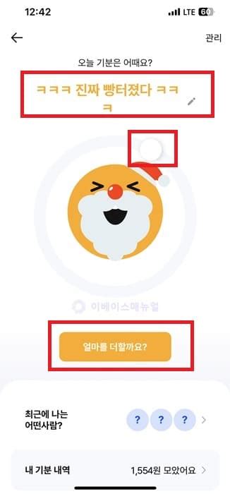 케이뱅크 플러스박스 기분통장 차이 정리 이베이스매뉴얼