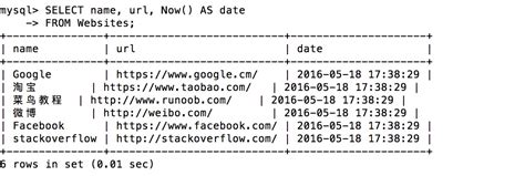 Sql Now 函数 菜鸟教程