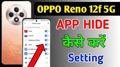 How To Hide Apps In Oppo Reno F G Me App Hide Kaise Kare Oppo Reno F G Me YouTube