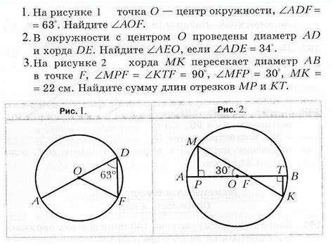 Тест по геометрии окружность 7 класс
