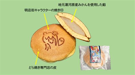 あかりの部屋湯河原駅前通り明店街