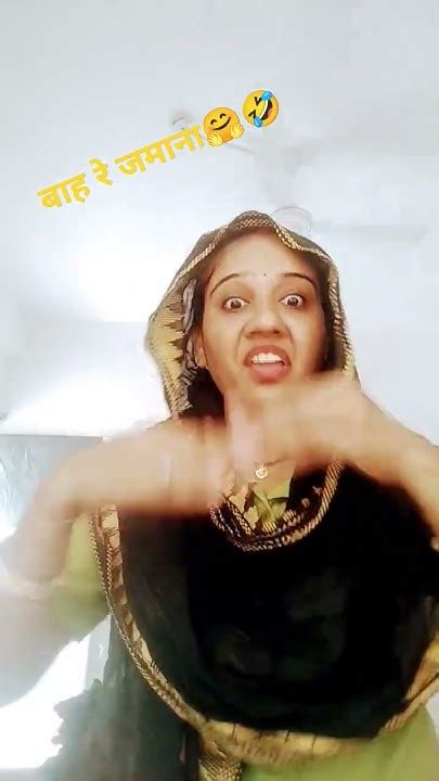 बहू ने जादू टोना करवा दिया है 😂😂😂 Comedy Funny Shortvideo Youtube