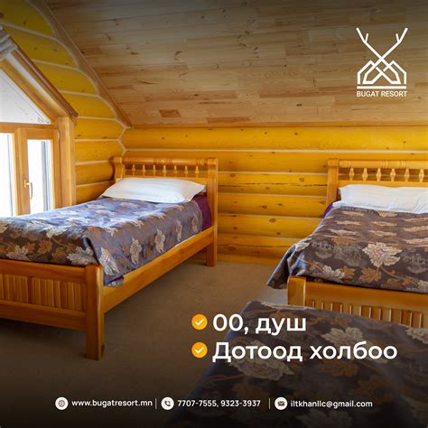 Манай Дүнзэн байшин нь 📌 3 хүний Bugat Resort Mongolia