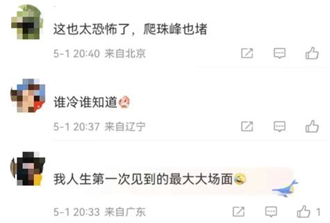 珠峰凌晨两点还在堵上热搜拍摄者说误传 回应 视频 女士