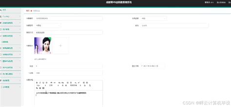 Nodejs毕设成都某4s店销售管理系统程序论文 Csdn博客