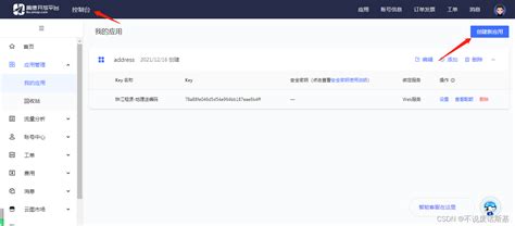 Java调用高德api接口java调用高德地图接口实现位置签到 Csdn博客 Java调用高德api接口java调用高德地图接口实现位置签到 Csdn博客