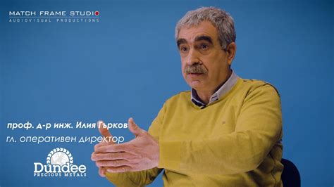 Проф д р инж Илия Гърков „Дънди Прешъс Металс“ главен оперативен директор Youtube
