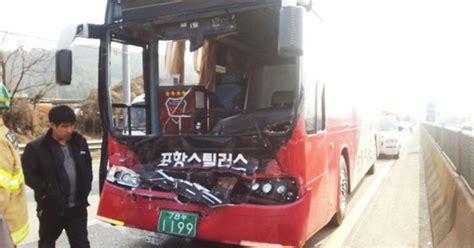 사진 포항스틸러스 축구단 버스 교통사고