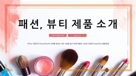 다가오는 프레젠테이션을 위한 무료 제품 소개 Ppt 템플릿 템플릿 다운로드 Ppt 템플릿 Pngtree