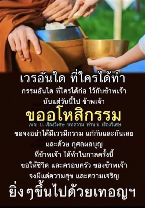 ปักพินโดย Chuensuk You ใน คาถา คำอธิษฐาน คำคมบทเรียนชีวิต ประเภทคำ