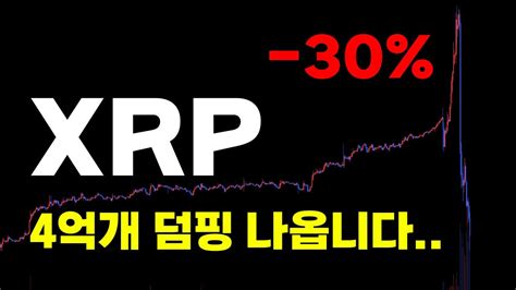 리플 긴장하세요 큰 거 옵니다 Youtube