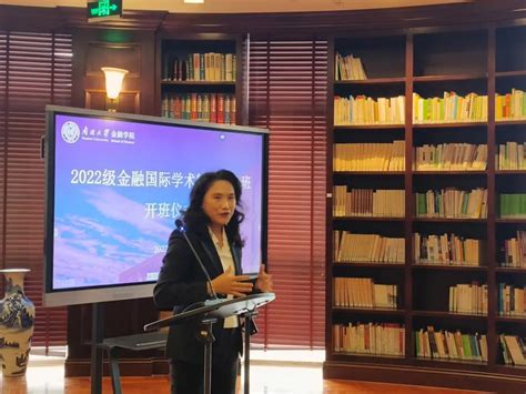 2022级金融国际学术精英特色班开班仪式成功举行