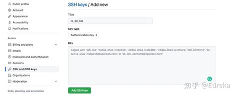 通过ssh Key将本地文件上传指定github仓库 知乎