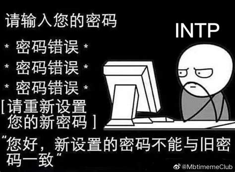 有intp表情包请我，其他的话表说 堆糖，美图壁纸兴趣社区